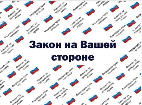 Acil durum hatları Federation of Human Rights, Orenburg, foto