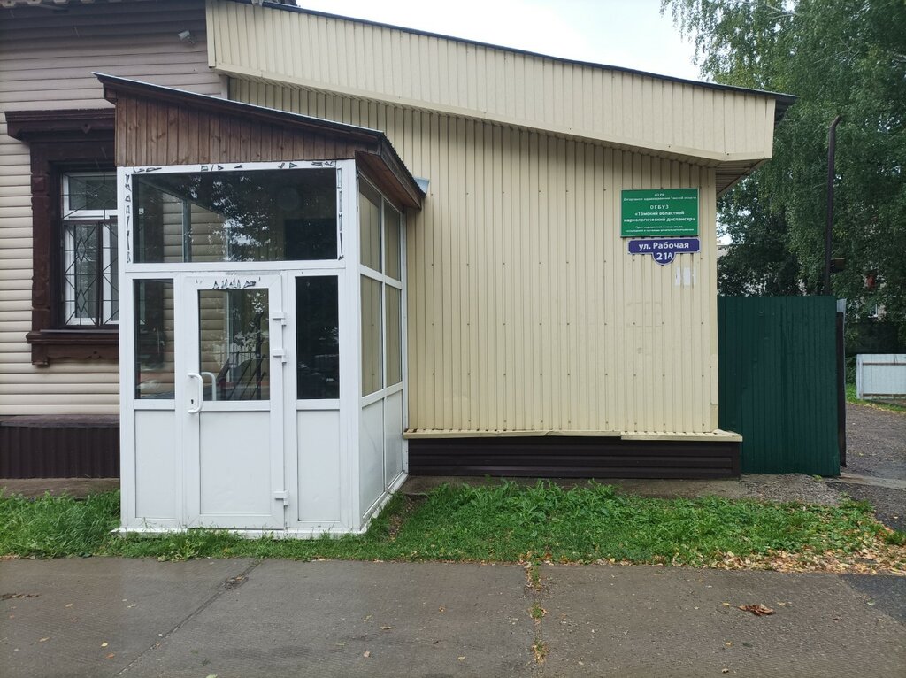 Dispanserler Томский областной наркологический диспансер, Tomsk, foto