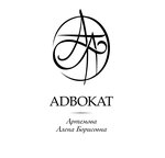 Адвокат Артемова Алёна Борисовна (Marshala Zhukova Avenue No:78к4), avukatlar  Moskova'dan