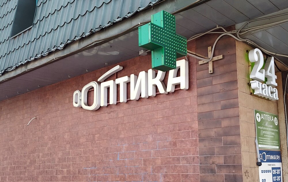 Optik O-optica, Moskova, foto