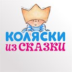 Kolyaski iz Skazki (Lenina Avenue No:102Б), çocuk arabası  Tula'dan