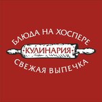 Кулинария Шарлотка (Kataeva Street No:289, Novoe Poselenie Microdistrict), hazır gıda satan yerler  Rostov‑na‑Donu'dan