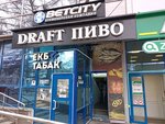 Draft&Kraft 3, 14 Во (Belorechenskaya Street No:28А), bira dükkanı  Yekaterinburg'dan
