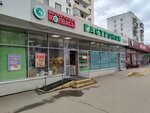 Кондитерская (Novogireyevskaya Street No:20/34к2), pasta, şekerleme ve tatlı  Moskova'dan