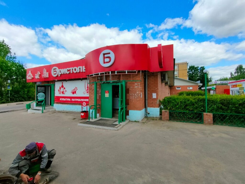 Alkollü içecekler Бристоль, Kohma, foto