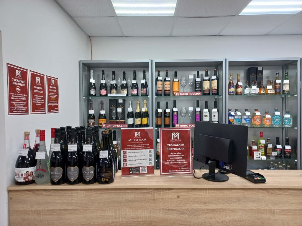 Alkollü içecekler Mil'strim, Orenburg, foto