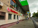 Sberbank of Russia (Bolshye Kamenschiki Street No:21/8), ödeme terminali  Moskova'dan