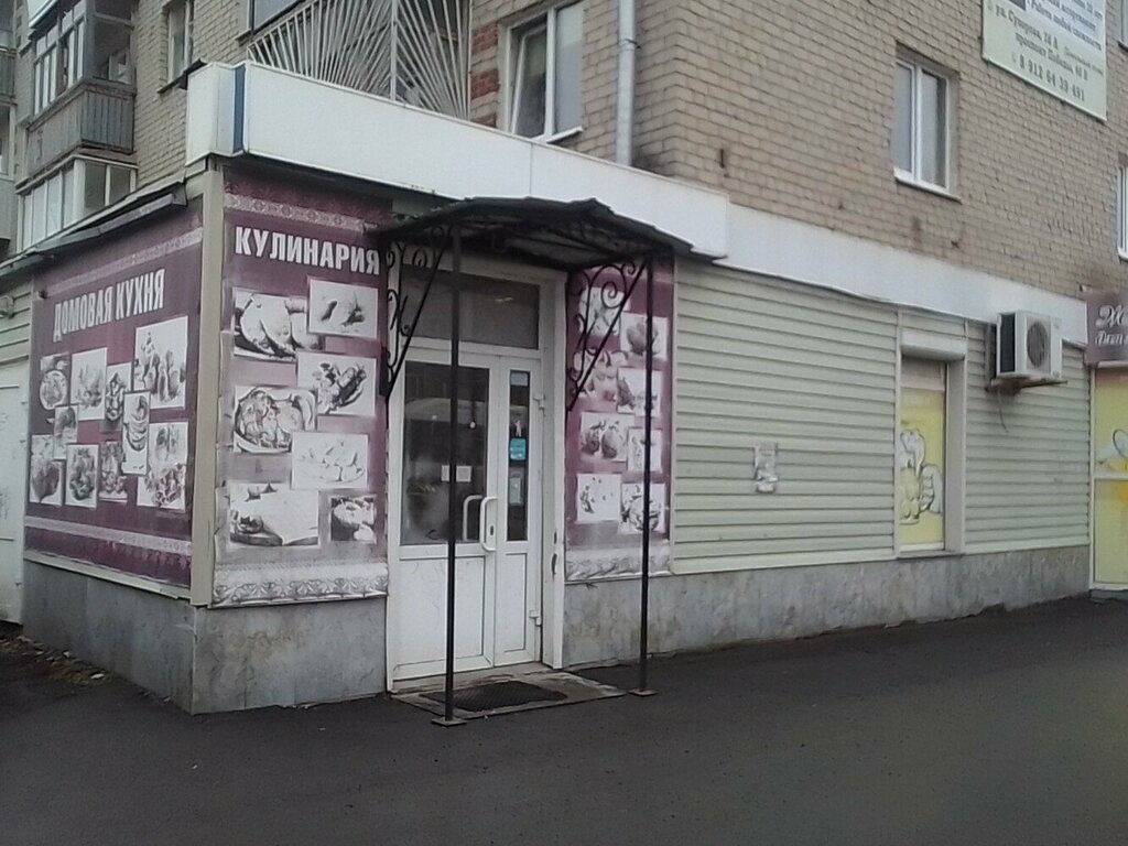 Ekmek fırını Домовая кухня, Kamensk‑Uralski, foto