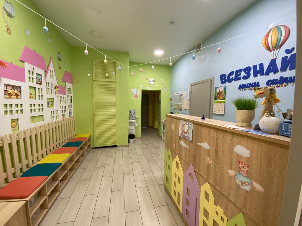 Çocuk gelişim merkezleri Всезнайка, Borovsk, foto