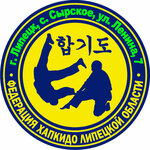 Hapkido Federation (ulitsa Lenina No:7, Syrskoye Village), spor kulüpleri  Lipetskaya oblastından
