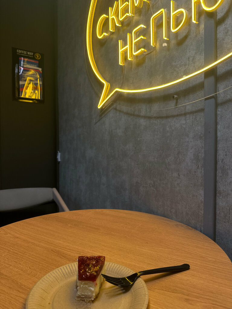 Kahve dükkanları Coffee Way, Soçi, foto