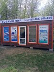 Водный мир (Republic of Altai, Mayminskiy rayon, R-256 Chuyskiy trakt, 453-y kilometr, 1), havuz ekipmanları  Altay Cumhuriyeti'nden