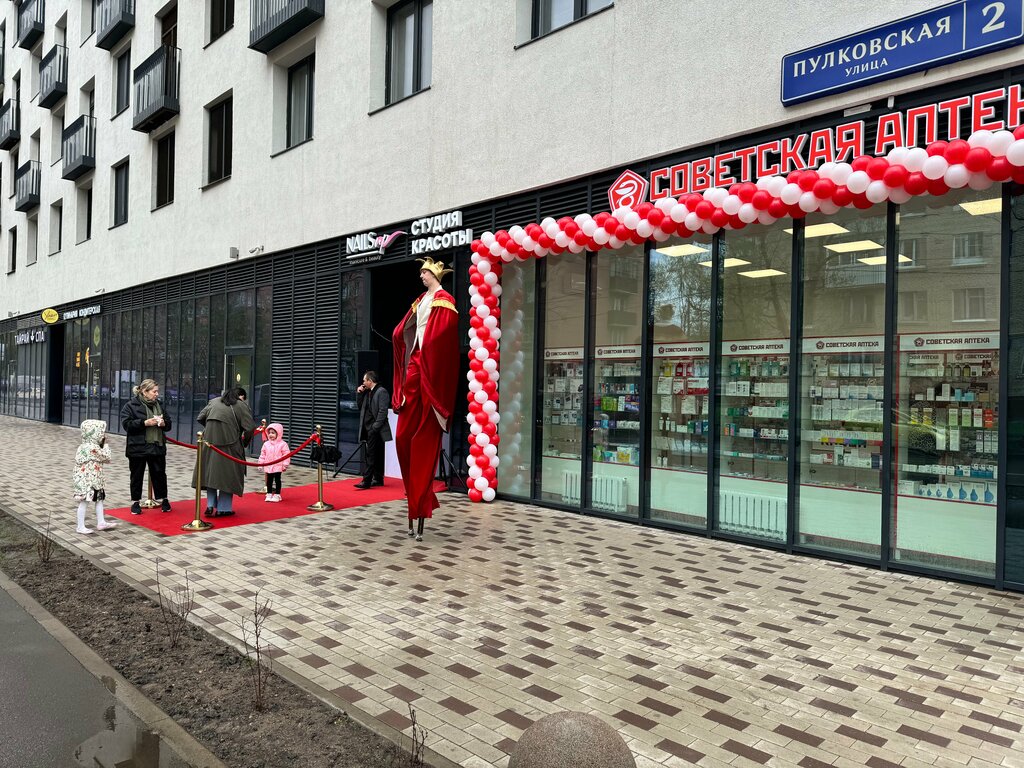 Eczaneler Sovetskaya Apteka, Moskova, foto