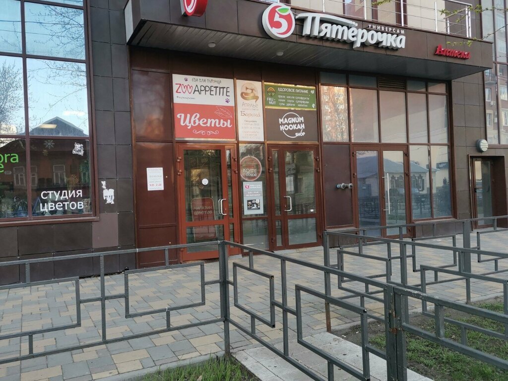 Eczaneler Идеал, Samara, foto