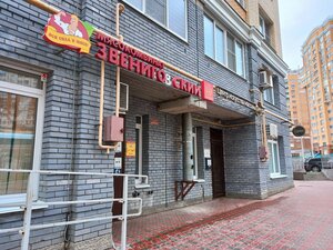 Cim2 (B.S. Markova Street No:12), masaj salonları  Cheboksary'den