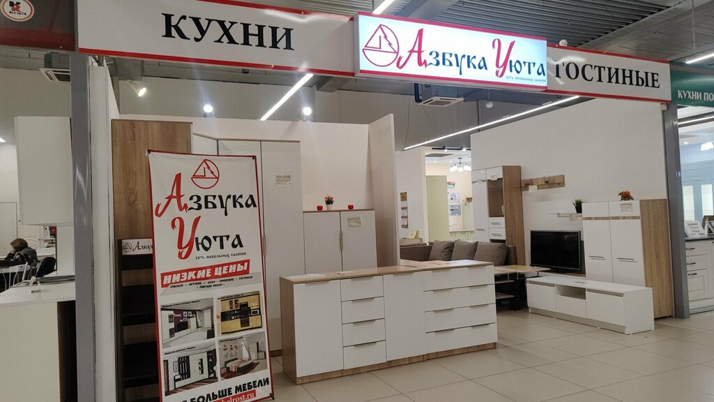 Mobilya mağazaları Azbuka uyuta, Barnaul, foto