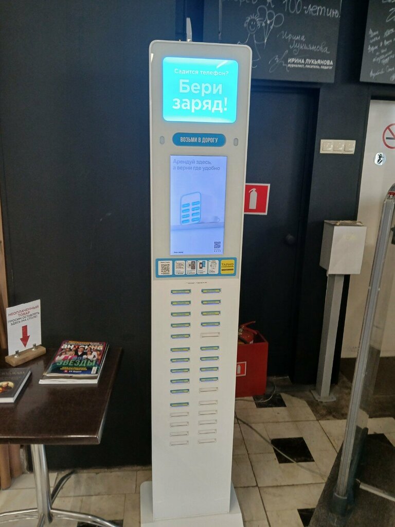 Akümülatör ve şarj cihazları Бери заряд, Moskova, foto