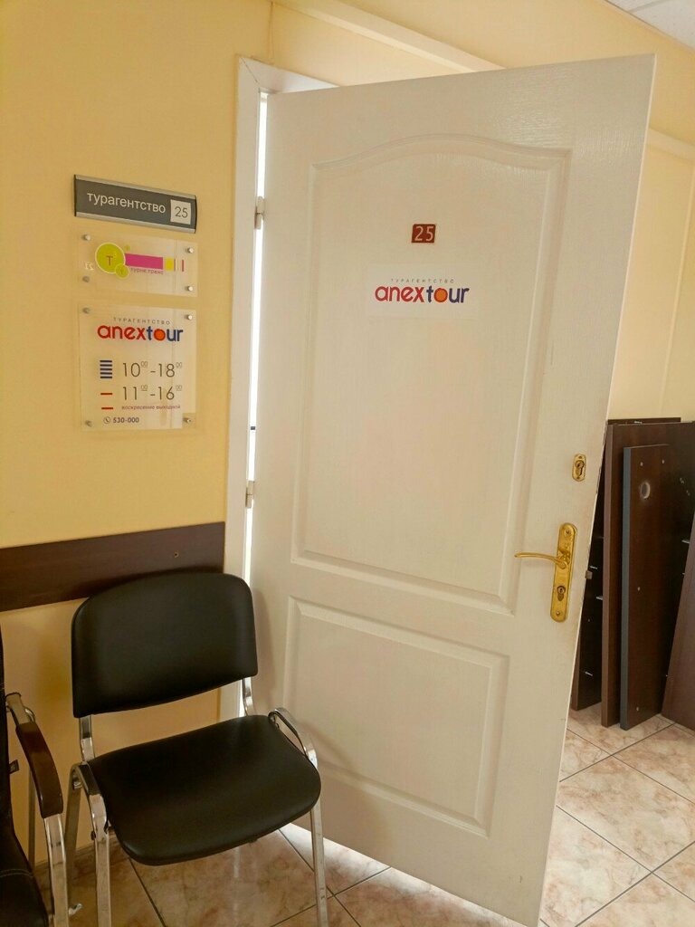 Seyahat acenteleri Anex, Kaliningrad, foto