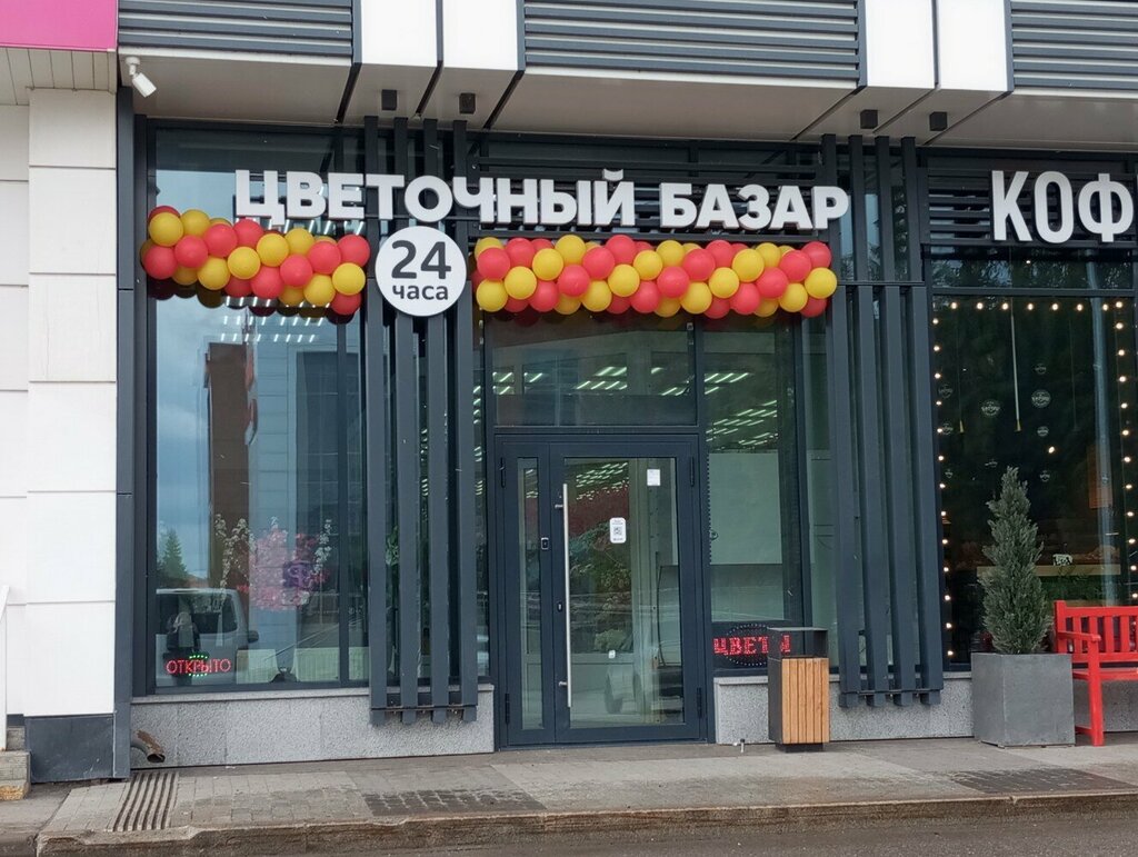 Çiçekçiler Цветочный Базар, Ufa, foto