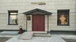 Папа дома (Kommunisticheskaya Street No:24), kuaförler  Novosibirsk'ten