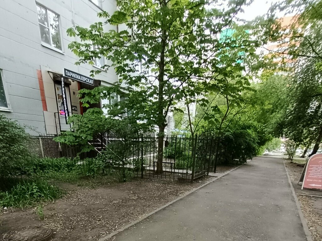 Kuaförler Парикмахерская, Voronej, foto