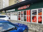Мясной цех (Stavropol, Promyshlenny rayon, mikrorayon № 29), kanatlı hayvan ürünleri ve yumurta  Stavropol'dan