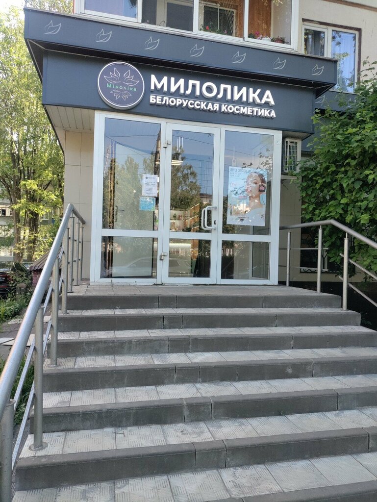 Kozmetik ve parfümeri mağazaları Милолика, Lipetsk, foto