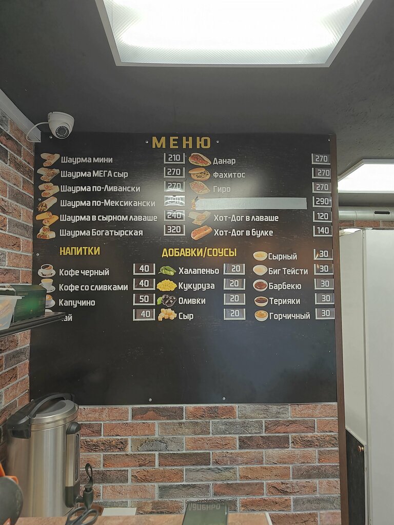 Fast food Шаурма 24, Rostov‑na‑Donu, foto