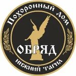 Похоронный дом Обряд (ulitsa Lenina No:34), heykel ve mezarlık taşı üreticileri  Verhniaya Salda'dan