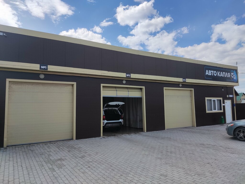 Oto yıkama Авто капля, Nijnevartovsk, foto
