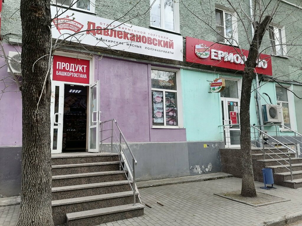 Kasap, şarküteri Давлекановский, Yekaterinburg, foto