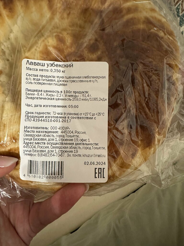 Ekmek fırını Khuzur, Tolyatti (Togliatti), foto