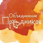 Obedinenie prazdnikov (Konspirativniy Lane No:8), etkinlik organizasyonu  İvanovo'dan