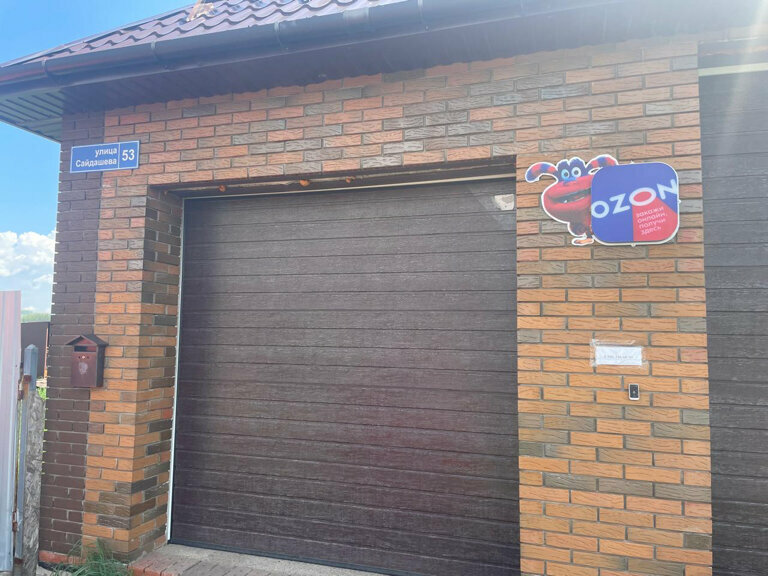 Teslimat noktası Ozon, Tataristan, foto