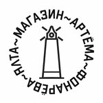 Маф (Дарсановский переулок No:21), hediyelik eşya üretimi ve toptan satışı  Yalta'dan