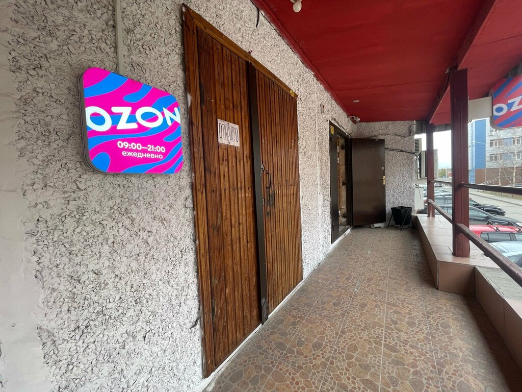 Teslimat noktası Ozon, Surgut, foto