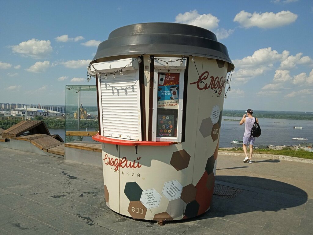 Al götür kahve Сладкий Горький, Nijni Novgorod, foto