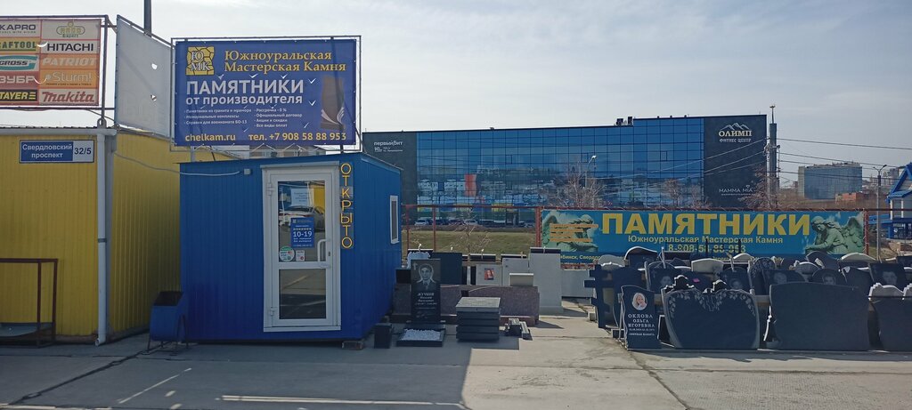 Heykel ve mezarlık taşı üreticileri South Ural stone workshop, Çeliabinsk, foto