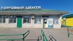 Продукты (ulitsa Matsokina No:38, stanitsa Stepnaya), market  Krasnodarski krayından