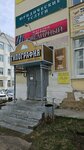 Ювелирная мастерская (Gorkogo Square No:9), kuyumcu atölyeleri  Magadan'dan