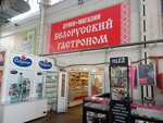 Belarusian Gastronom (No:2, Severnyı promýzel), market  Semey'den