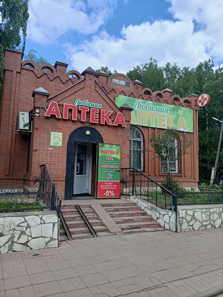 Eczaneler Аптека, Kansk, foto
