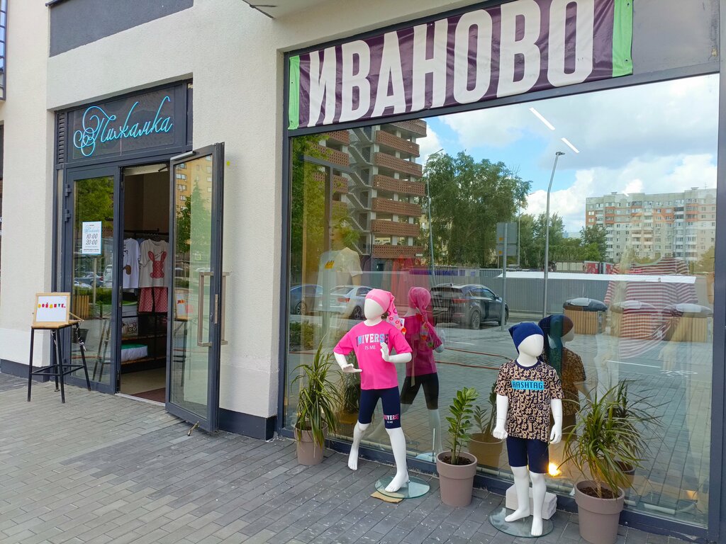 Ev tekstili mağazaları Пижамка, Tiumen, foto