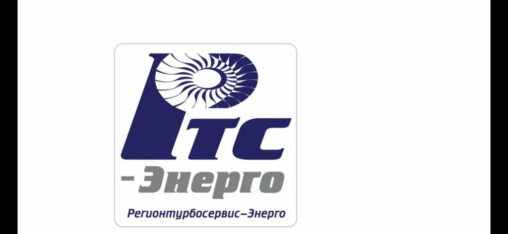 Türbin tamiri Регионтурбосервис-энерго, Lytkarino, foto