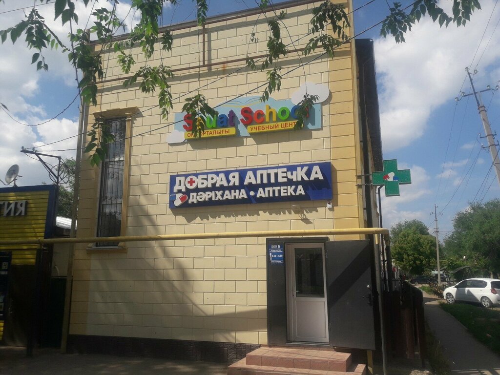 Eczaneler A good First Aid Kit, Oral (Uralsk), foto