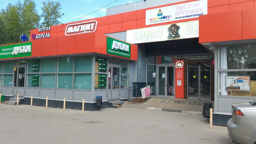 Eczaneler April, Ulyanovsk, foto