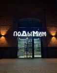 Podymim (Dorozhnaya ulitsa No:30/1, selo Novaya Usman), elektronik sigara satış noktaları  Voronejskaya oblastından