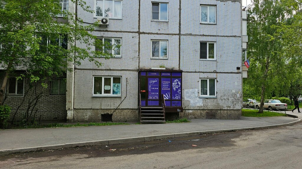 Güzellik salonu Шарм, Krasnoyarsk, foto