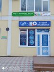 Чистый Исток (улица Горпищенко No:103), çocuk gelişim merkezleri  Sevastopol'dan