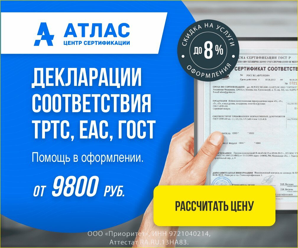 Ürün ve hizmet belgelendirme firmaları International Certification Center Atlas, Moskova, foto